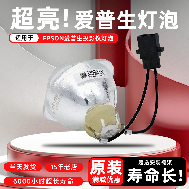 25-year projector lamp bulb buying guide: epson elplp97 - must-have ...