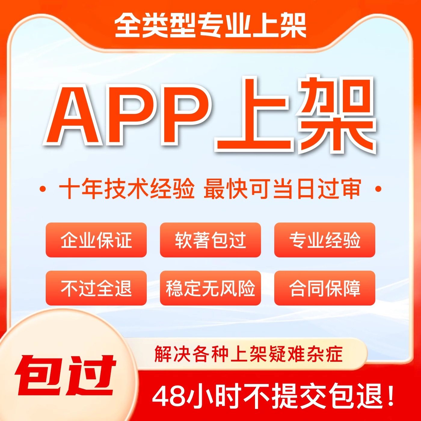 震惊！APP上架苹果IOS竟有隐藏操作？TF上架+H5跳转+AB包4.3全攻略大揭秘！🔥-企业形象VI设计-淘宝好物网