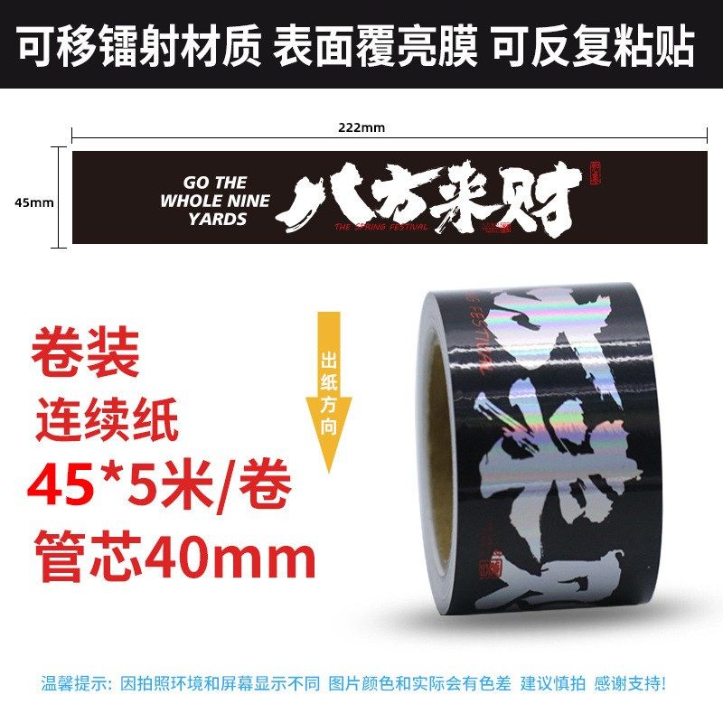 潮牌行李箱貼紙OFkF-WHITE潮流警示防水拉桿箱旅行箱貼畫5米長膠-Taobao