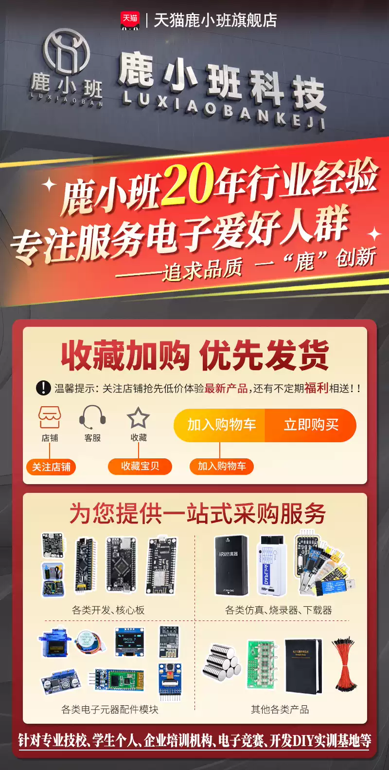 ASRPRO2.0离线语音模组天问核心板语音识别开发 智能语音识别模块 ASRPRO开发板配套外接麦克风 语音控制开发工具包