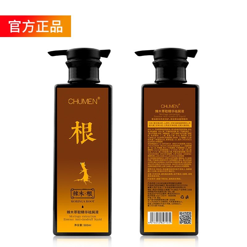 从头皮到发丝的温柔疗愈：CHUMEN辣木萃取精华祛屑液的内在力量_洗发水_淘宝美妆网