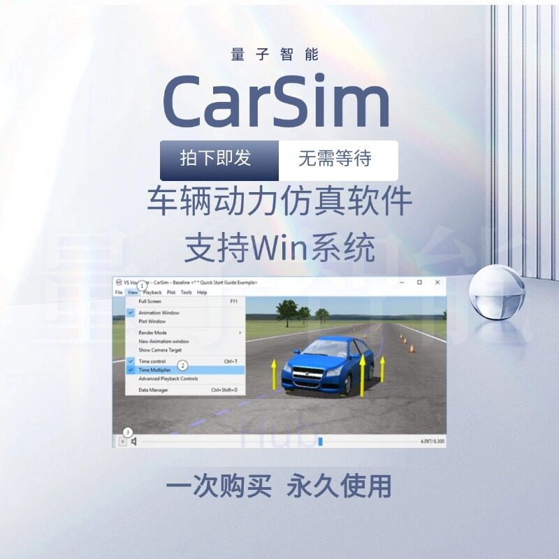 CarSim软件安装 Carsim2024 2022 Win系统