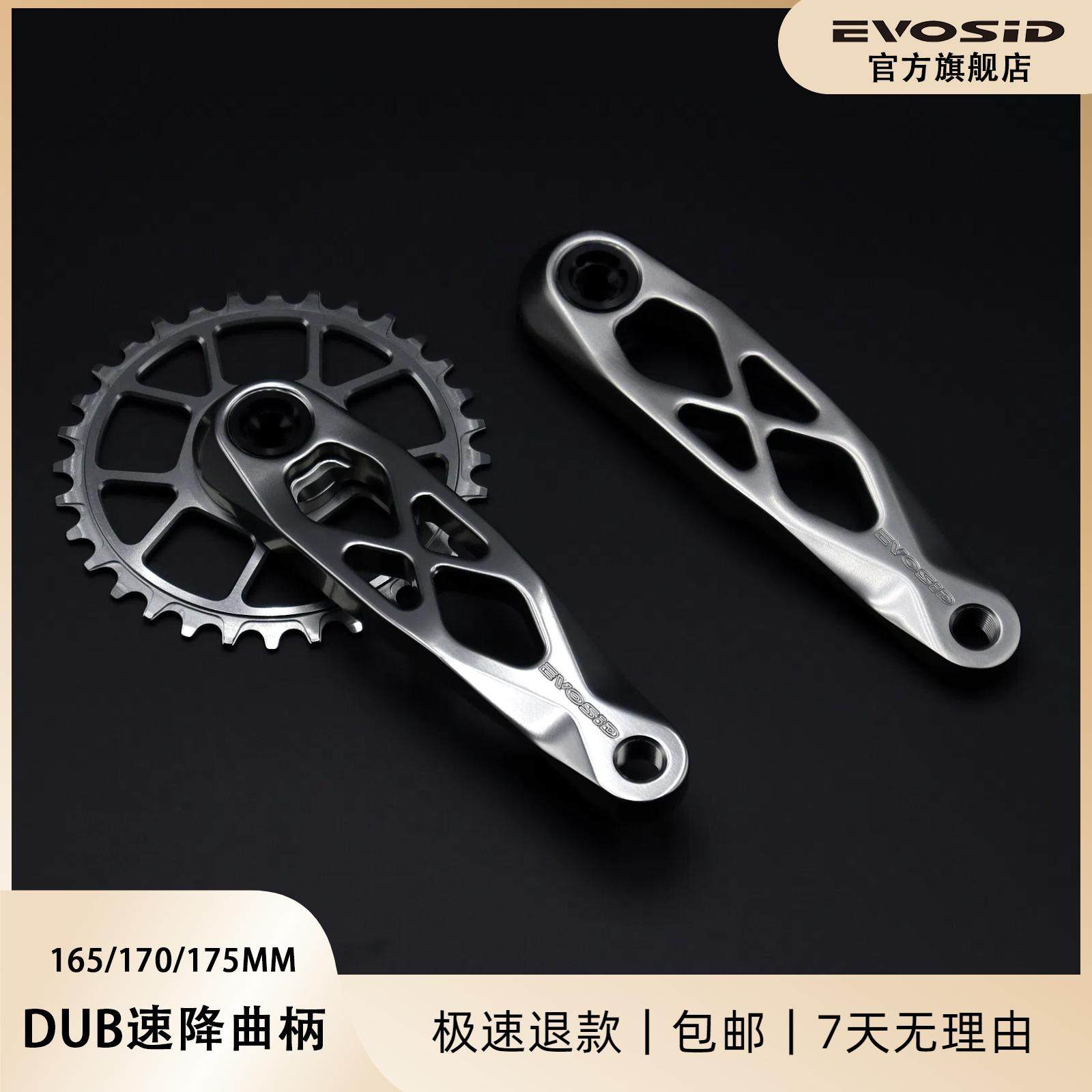 Evosid dub crank gxp: the new favorite of off-road downhill, unlocking ...