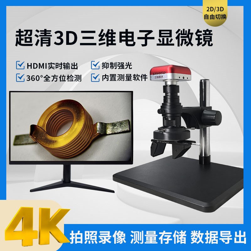 震惊！这台4K电子显微镜居然能随动自动对焦？专业级ccd工业相机放大细节美到窒息💥-数码显微镜-淘宝好物网