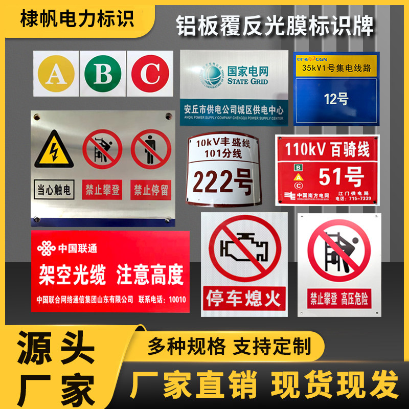 Electric signage: how to choose the best warning sign? 🌟