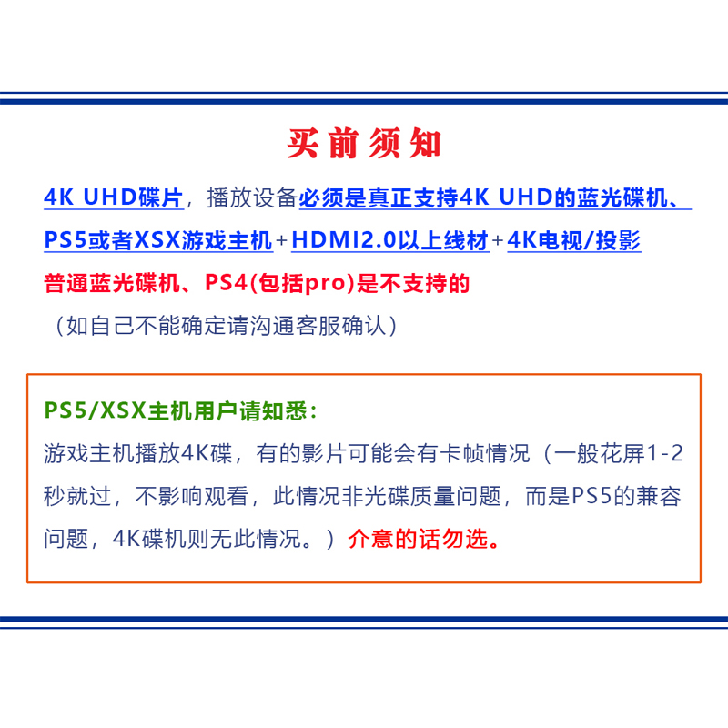 4K UHD《头号玩家》2018，PS5/XSX完美兼容，杜比视界全景声震撼来袭！-电影-淘宝好物网