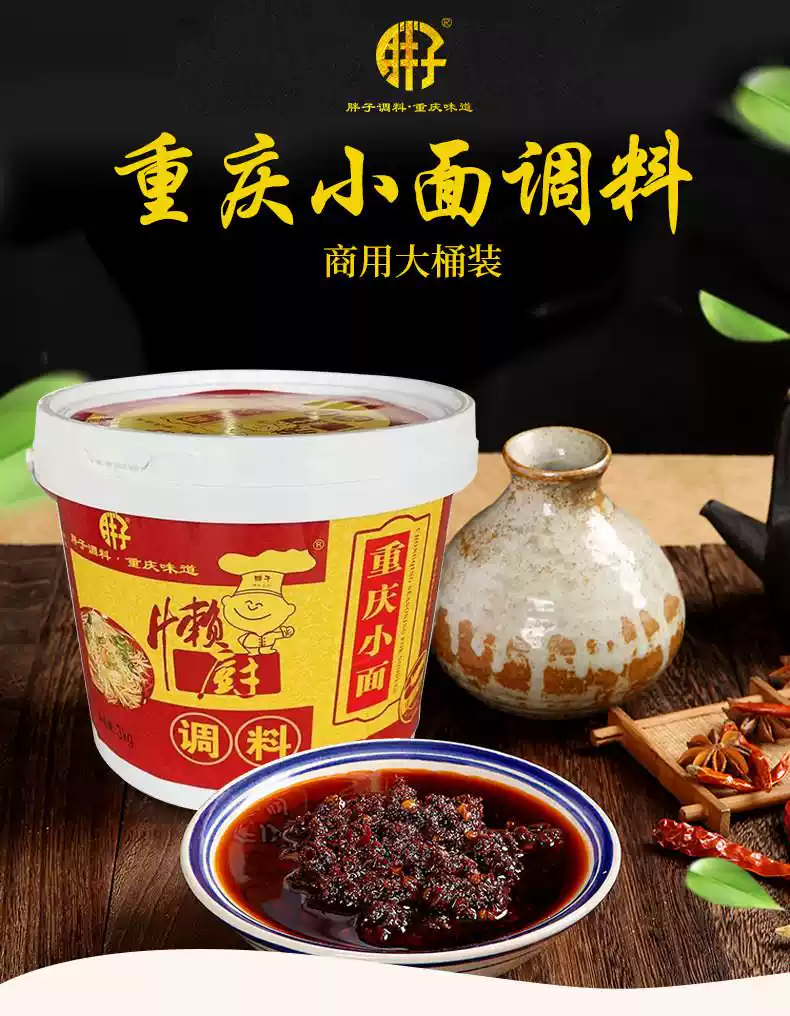 【官方正品】重庆特产胖子麻辣鱼佐料180g*5袋水煮鱼调料四川火锅