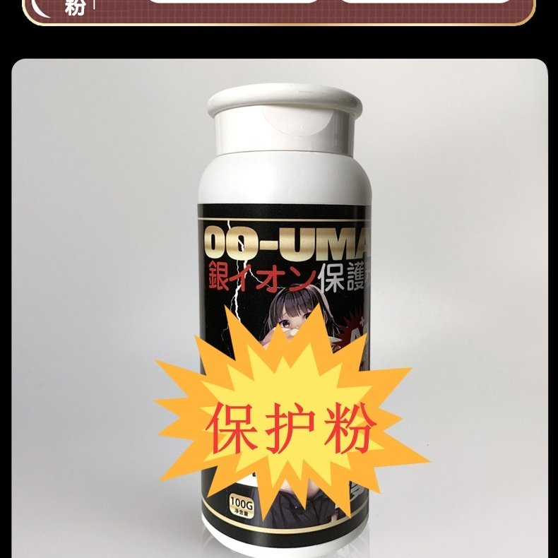 日本OO-UMAI银离子养护清洗三件套：家居清洁神器，守护你的清新生活！-清洗剂-淘宝好物网