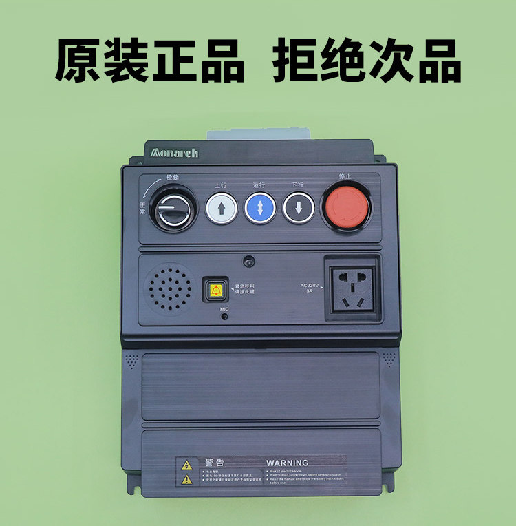 默纳克检修箱MCTC-CTW-B3三代柜轿顶塑壳电梯配件全新带电池-阿里巴巴