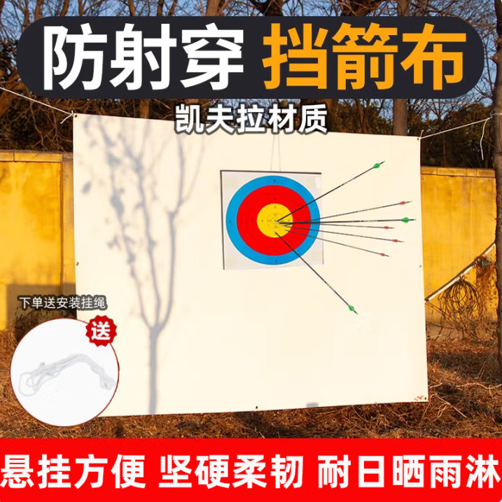 Reinforced kevlar arrow rest: the toughest target face ever, offering ...