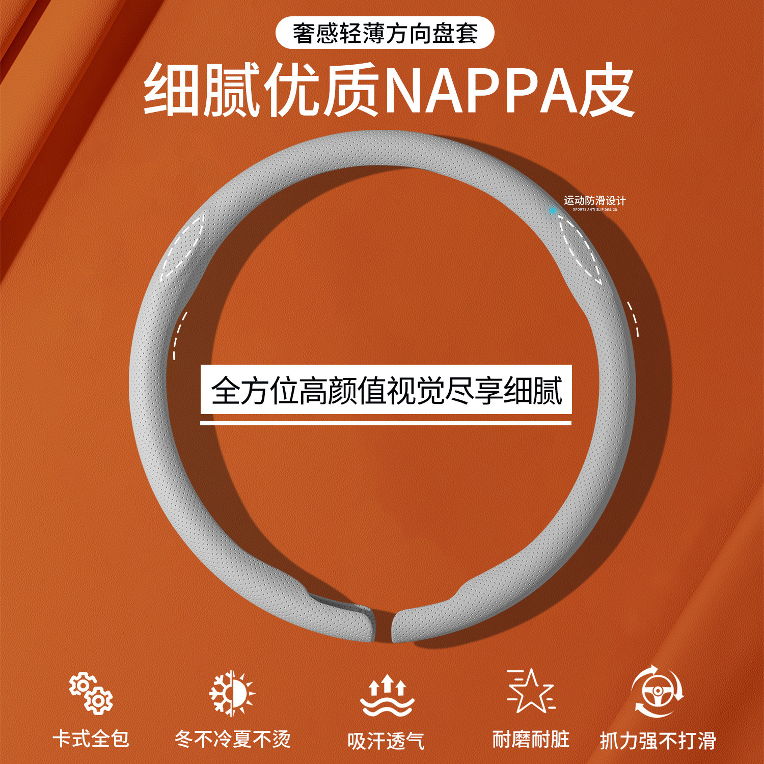 华为问界M9/M8/M7方向盘套，AITO赛力斯M5超薄防滑吸汗神器，驾驶必备🔥-方向盘套-淘宝百科网