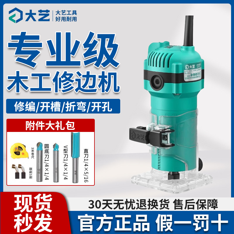 大艺木工修边机PTR8602为何成为木工师傅们的“香饽饽”？-修边机-淘宝好物网