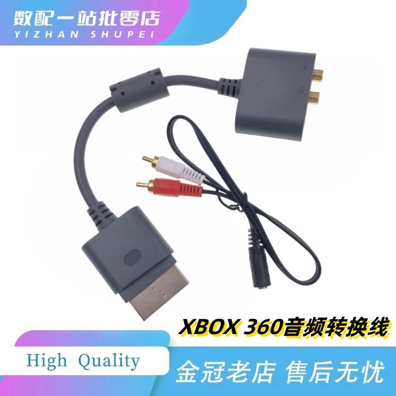 Xbox360 audio cable adapter: optical fiber adapter 5.1 channel ...