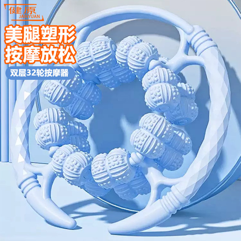 Leg massager ring-shaped leg roller, leg slimming handy gadget + muscle ...