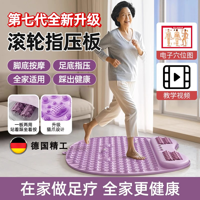 25-year bestseller: german acupressure board + ultra-low impact foot ...