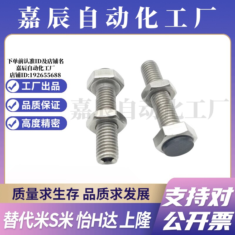S隆BHC-M6-L15 L20 L25 L30 L40缓冲螺丝带内六角型，止动螺栓