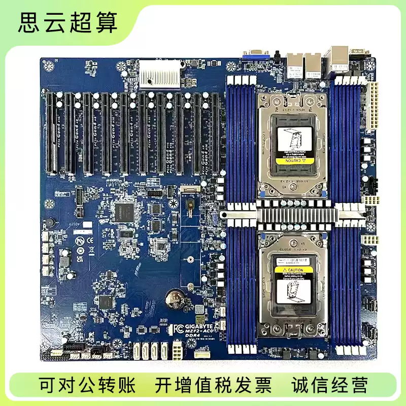 技嘉MZF2-AC0 双路服务器主板 支持10PCIe 万兆网口 16DIMM 4通道