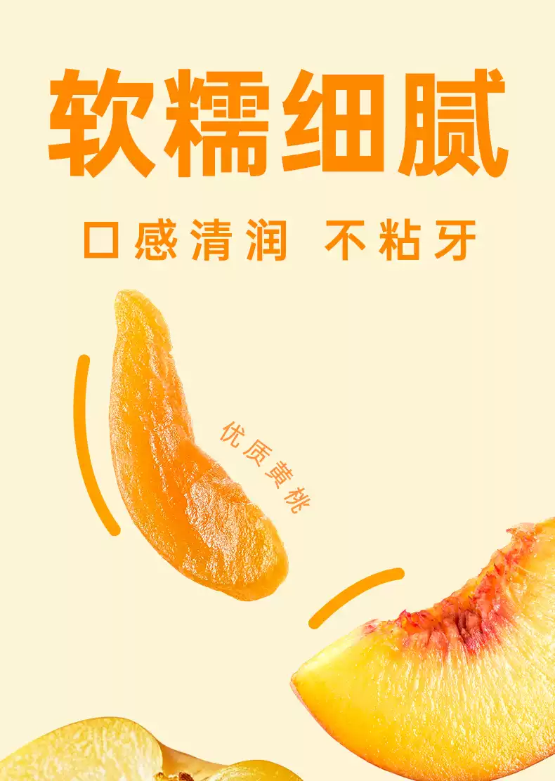 薛小葵新品黃桃幹108g果脯兒童水果乾桃子幹休閒零食必備薛記出品