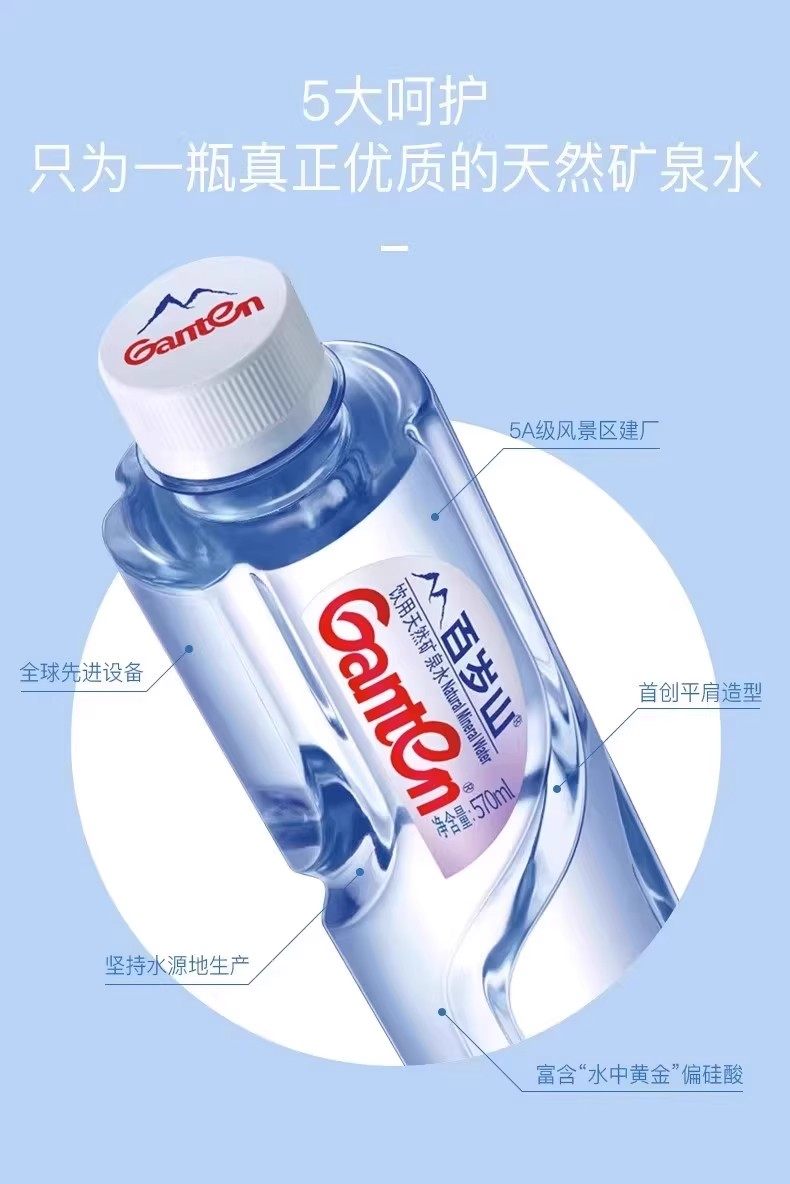 百岁山天然矿泉水瓶装整箱商务网红饮用水饮料商超同款批发348ml-阿里巴巴