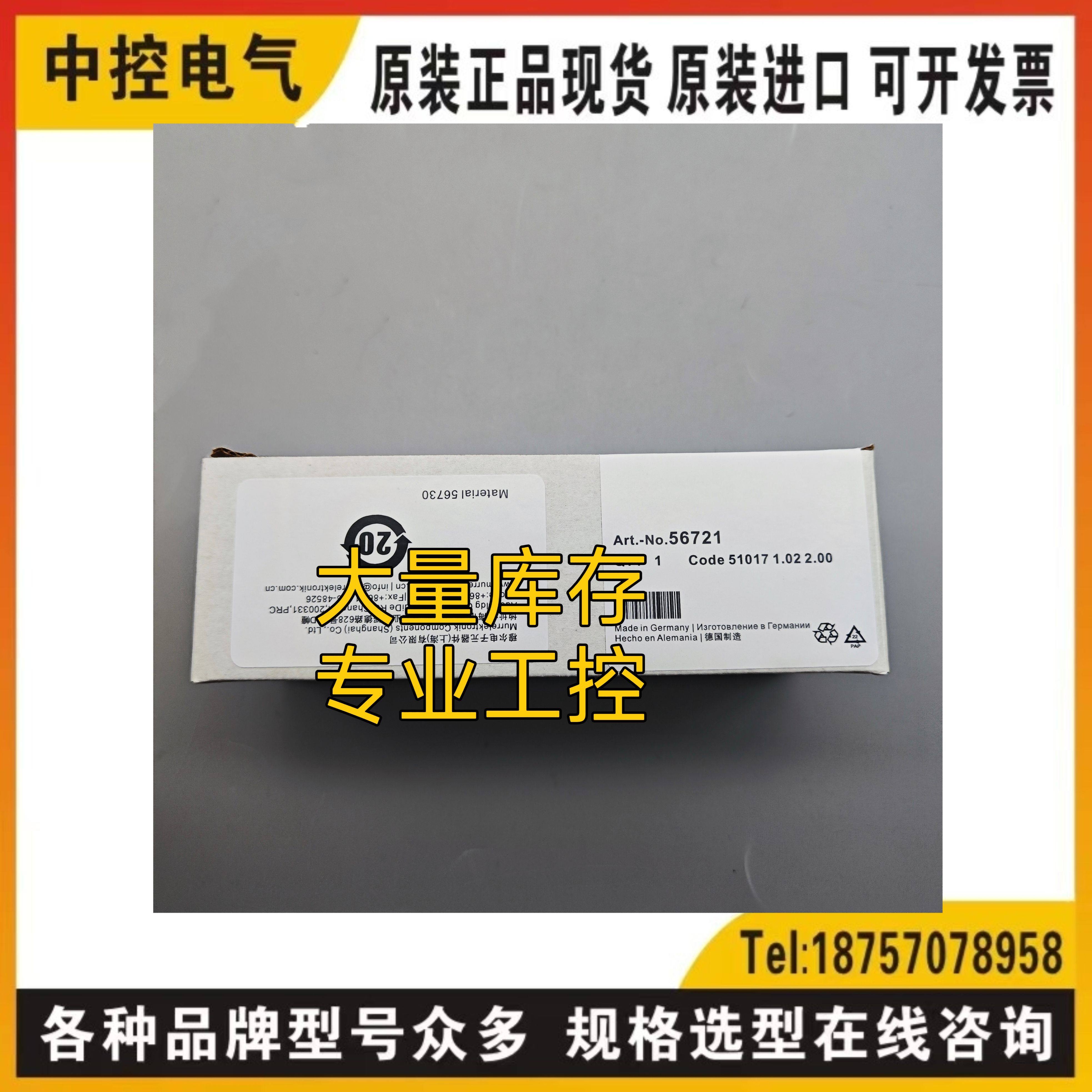 MURR 56721询56731 56611 56741 56421现货EP2308-0002 MTL787S+