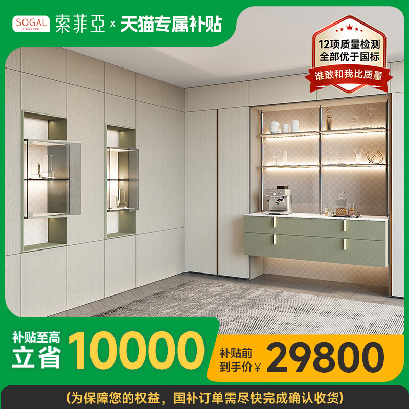 索菲亚全屋定制衣柜29800整家套餐，政府补贴来袭！你还在等什么？-定制走入式衣柜-淘宝百科网
