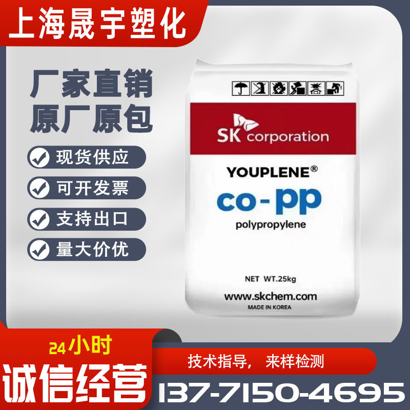 PP韩国SK R370Y原料，食品包装的黑科技？🤔深度解读来了-PP-淘宝好物网