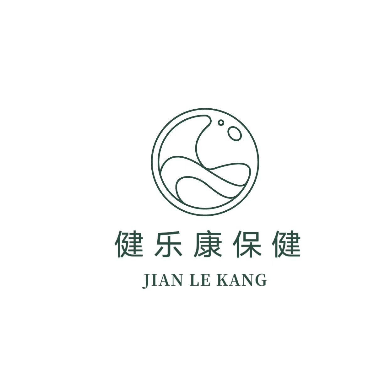 健乐康保健食品店