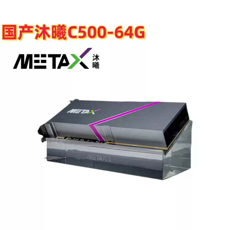 硅库沐曦C500/N260高算力GPU显卡 国产AI推理部署首选