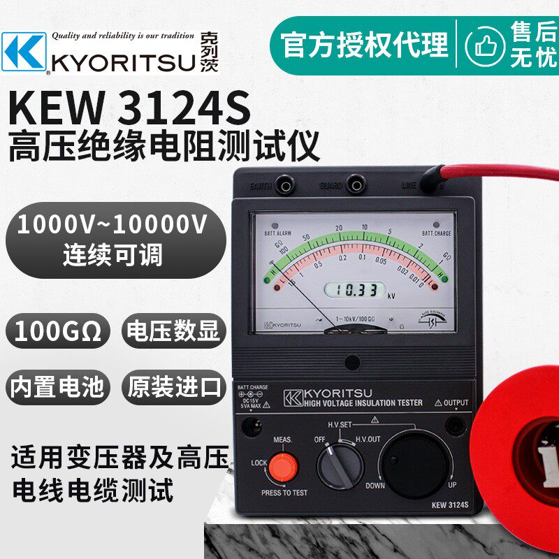 电工师傅必备神器！日本KEW 3121B/3122B/3123A/3124S绝缘电阻测试仪全面评测，你真的需要吗？-兆欧表-淘宝好物网
