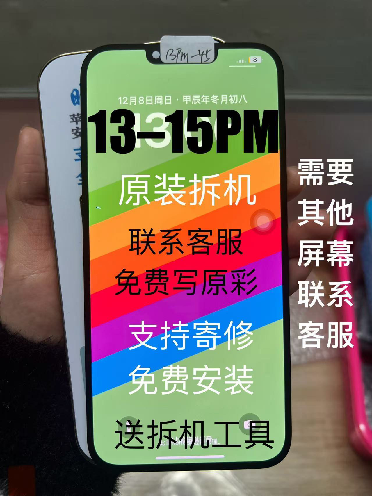 Apple 13/13 pro max screen repair guide for defective displays ...