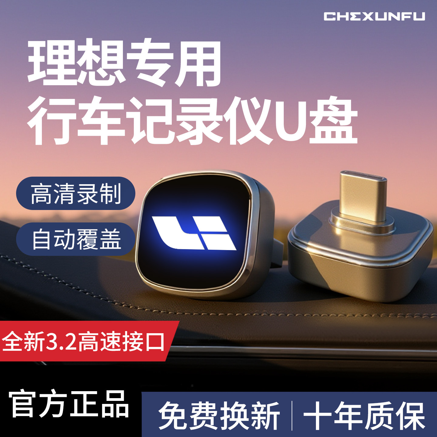 Recommended u disk for ideal l6/l7/l8/l9/i8/mega dedicated driving ...