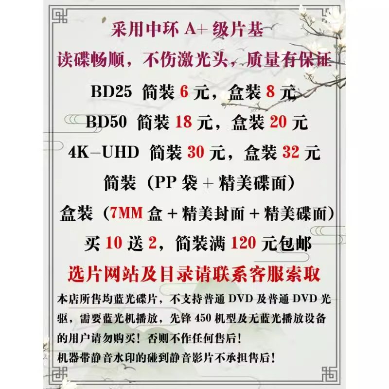 4K UHD蓝光碟片怎么选？BD25和BD50有什么区别？🤔深度解析蓝光碟片选购指南-DVDVCD-淘宝好物网
