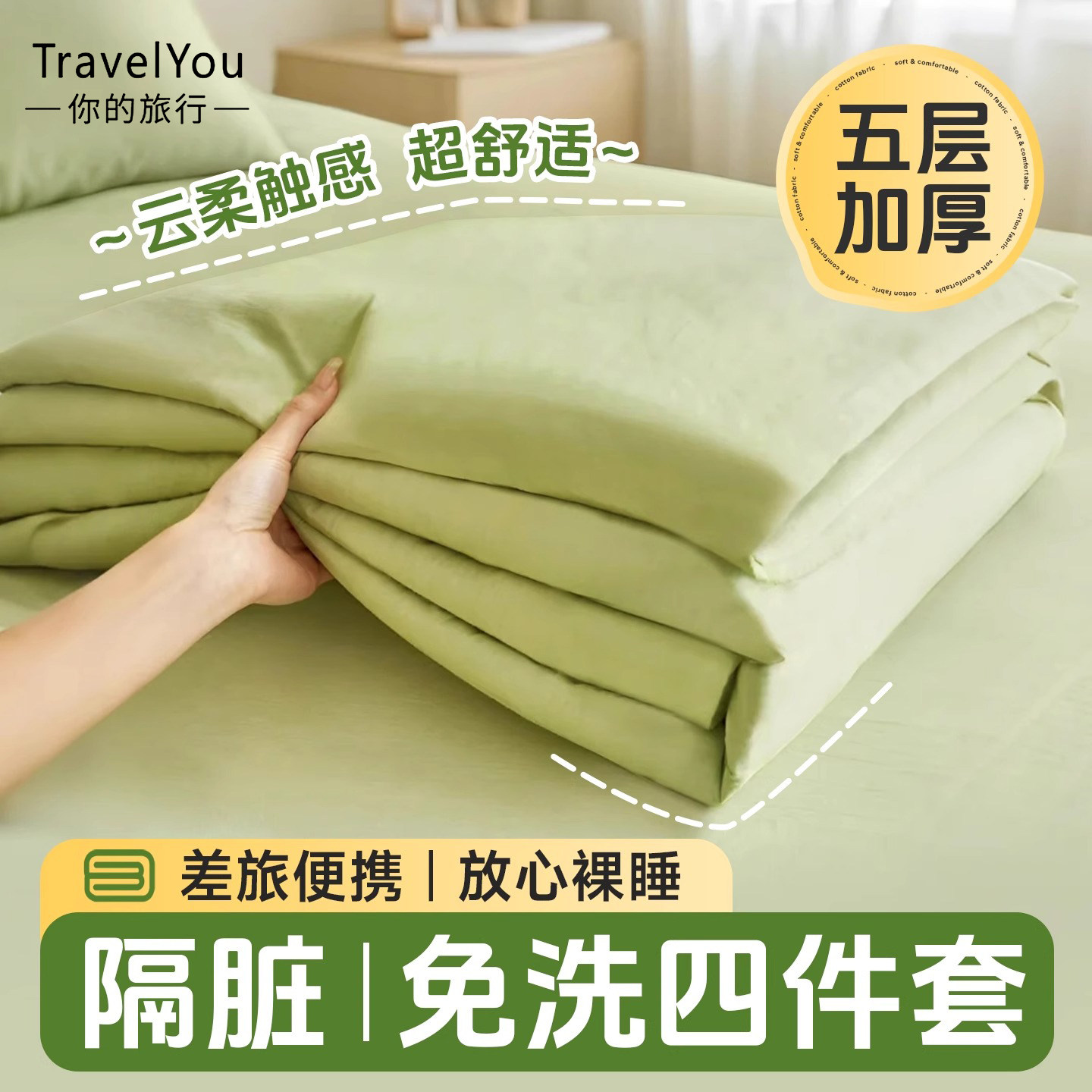 Hotel-grade disposable bed sheet set (4-piece) - 100% cotton, no-wash ...