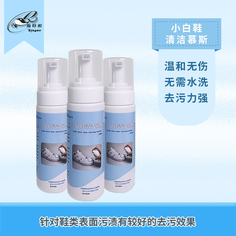 White shoes cleaning mousse bottled for home cleaning agent: say ...