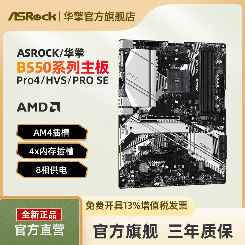 Asrock technology b550/a520/b450 motherboard suit: 🔥 Amd 5500gt/5600 ...