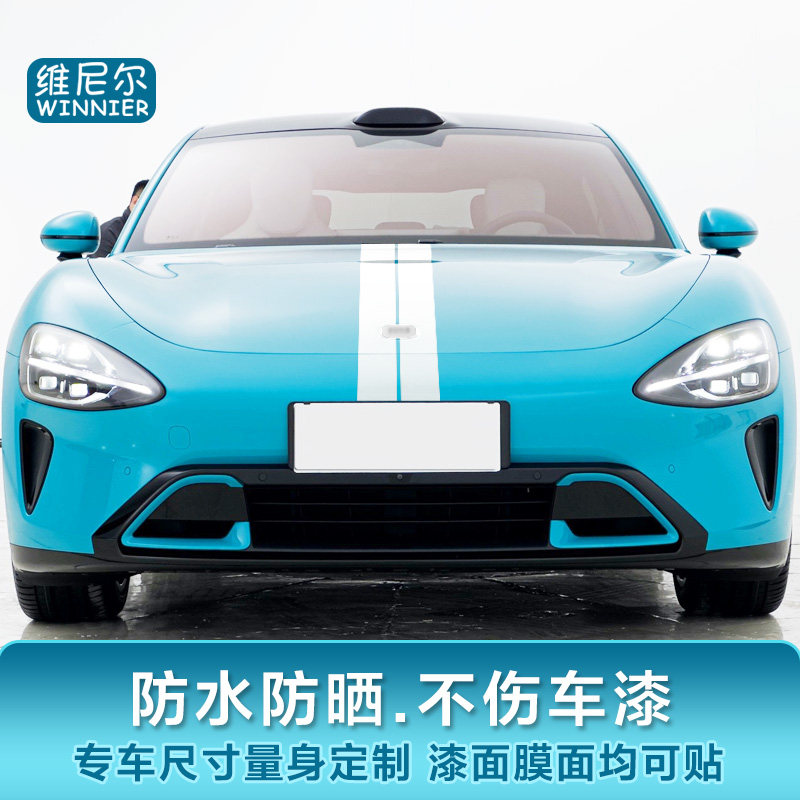 小米SU7pro/max车贴侧裙拉花Ultra运动装饰车身贴花机盖贴，让你的座驾变身街头焦点！-汽车装饰贴-淘宝好物网