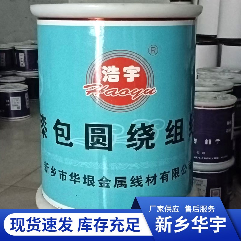 聚酯亚胺漆包铜线：揭秘紫铜的秘密，QZY-2/180型号的高性能表现-电机配件-淘宝百科网