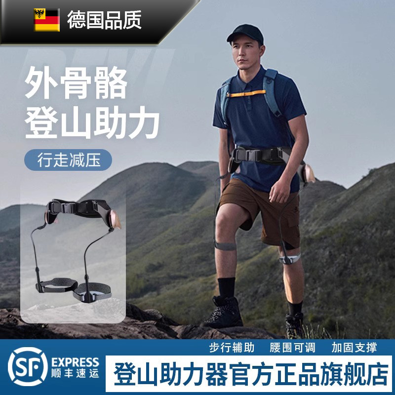 German-engineered outdoor climbing gear is here! mechanical leg ...