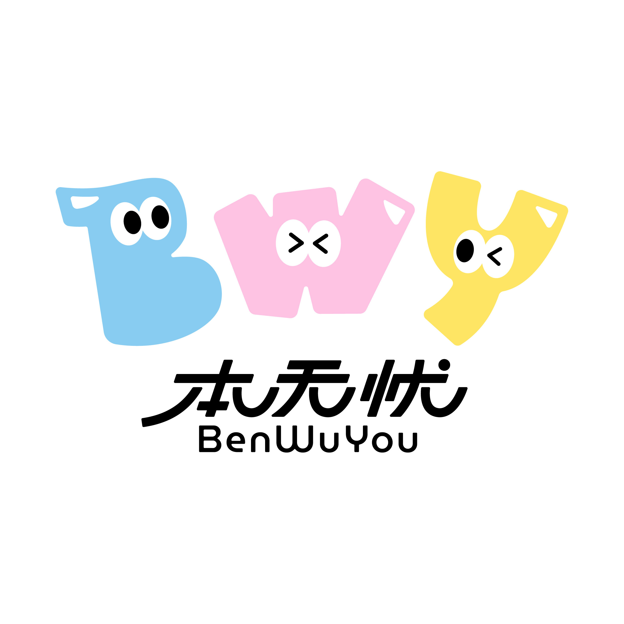本无忧旗舰店