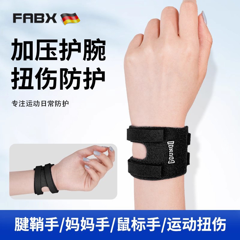 🔥 German-engineered tfcc wrist support – say goodbye to wrist pain! 💪