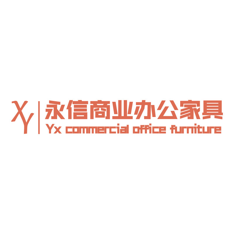 永信商业办公家具