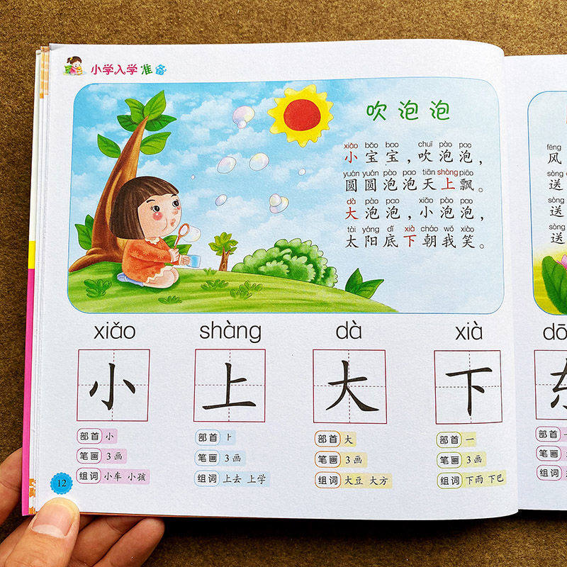 Preschool literacy for kids: master 800 characters! a must-have for ...
