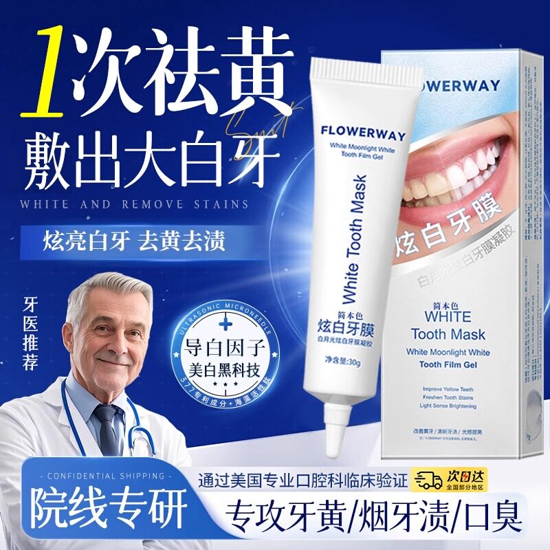 [teeth white moonlight] teeth whitening film, say goodbye to yellow ...