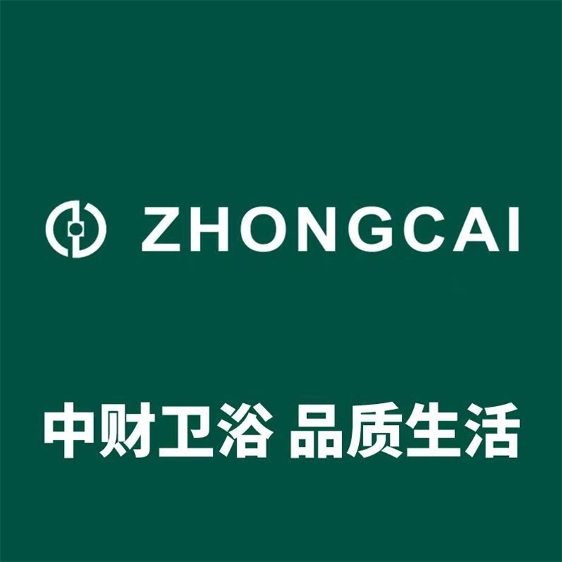中财卫浴旗舰店