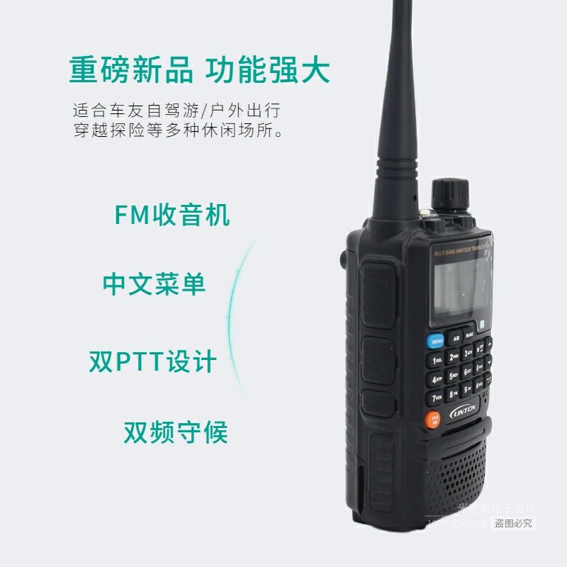 灵通LT9900对讲机实测：百元级模拟对讲机的频段堆砌与射频妥协_对讲机_淘宝数码网