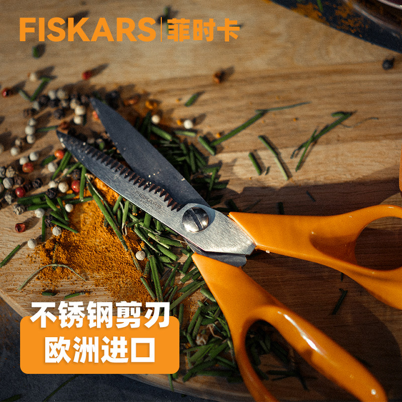 Fiskars kitchen scissors - small, non-slip, serrated edge, imported ...