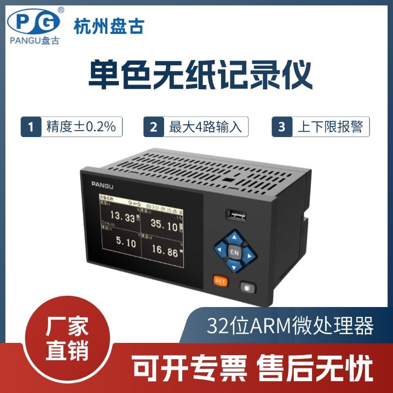 杭州盘古无纸记录仪VX2401R/2402R/2403R/2404R多通道数据采集仪是如何工作的？适合哪些应用场景？-无纸记录仪-淘宝好物网