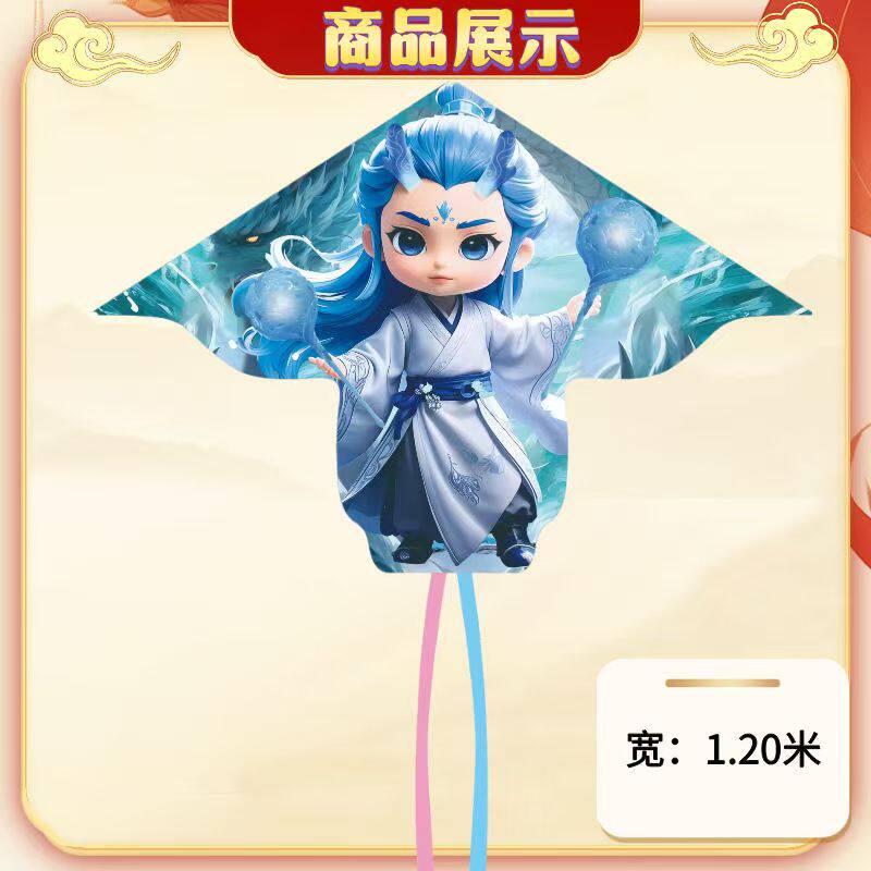 2025 new ao bing nezha kite! easy to fly and stays true to course – fun ...