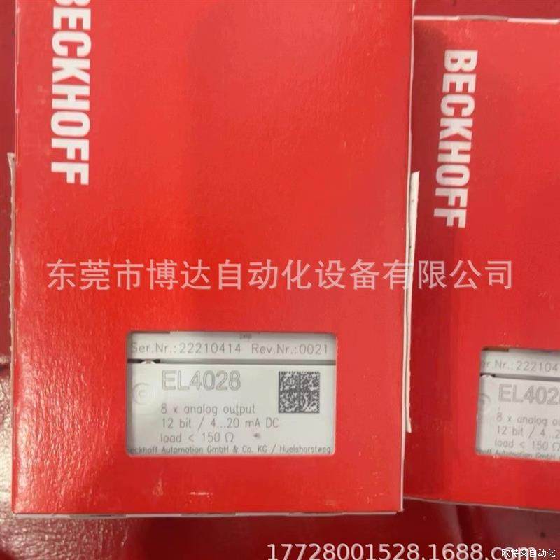 议价模块EL4024/EL4028现货开抢！百元级工业核心元件实拍直供_有线通信_淘宝数码网
