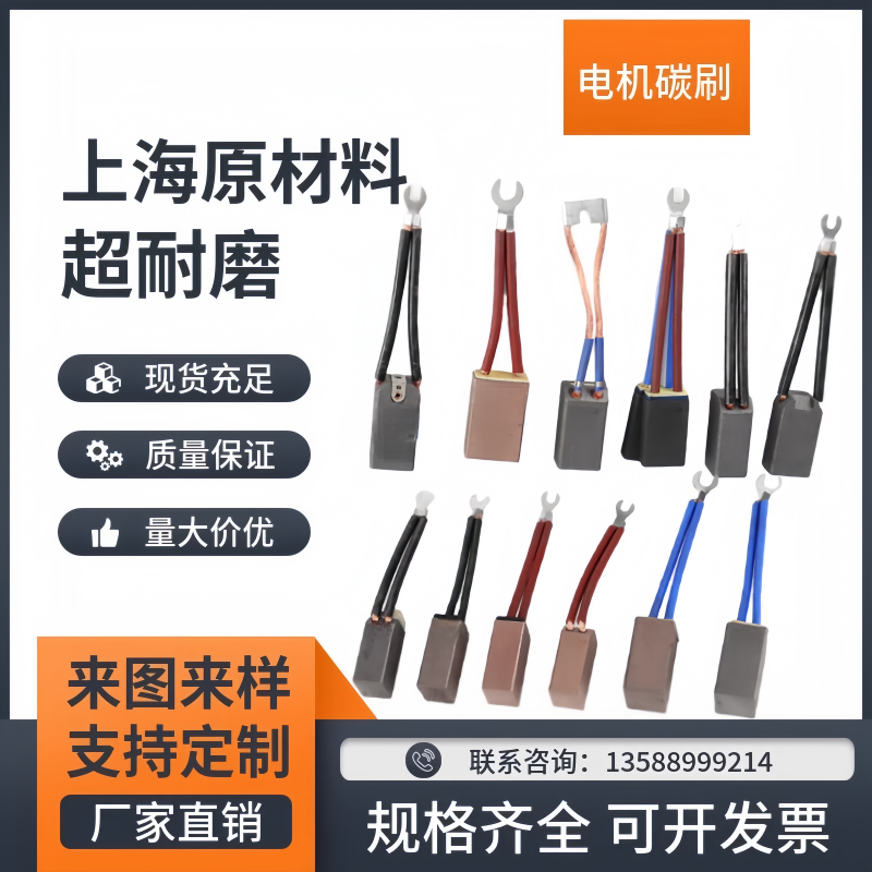 碳刷J164/J204/J201 25*32*60，高压电机的“心脏保养专家”🧐--淘宝好物网